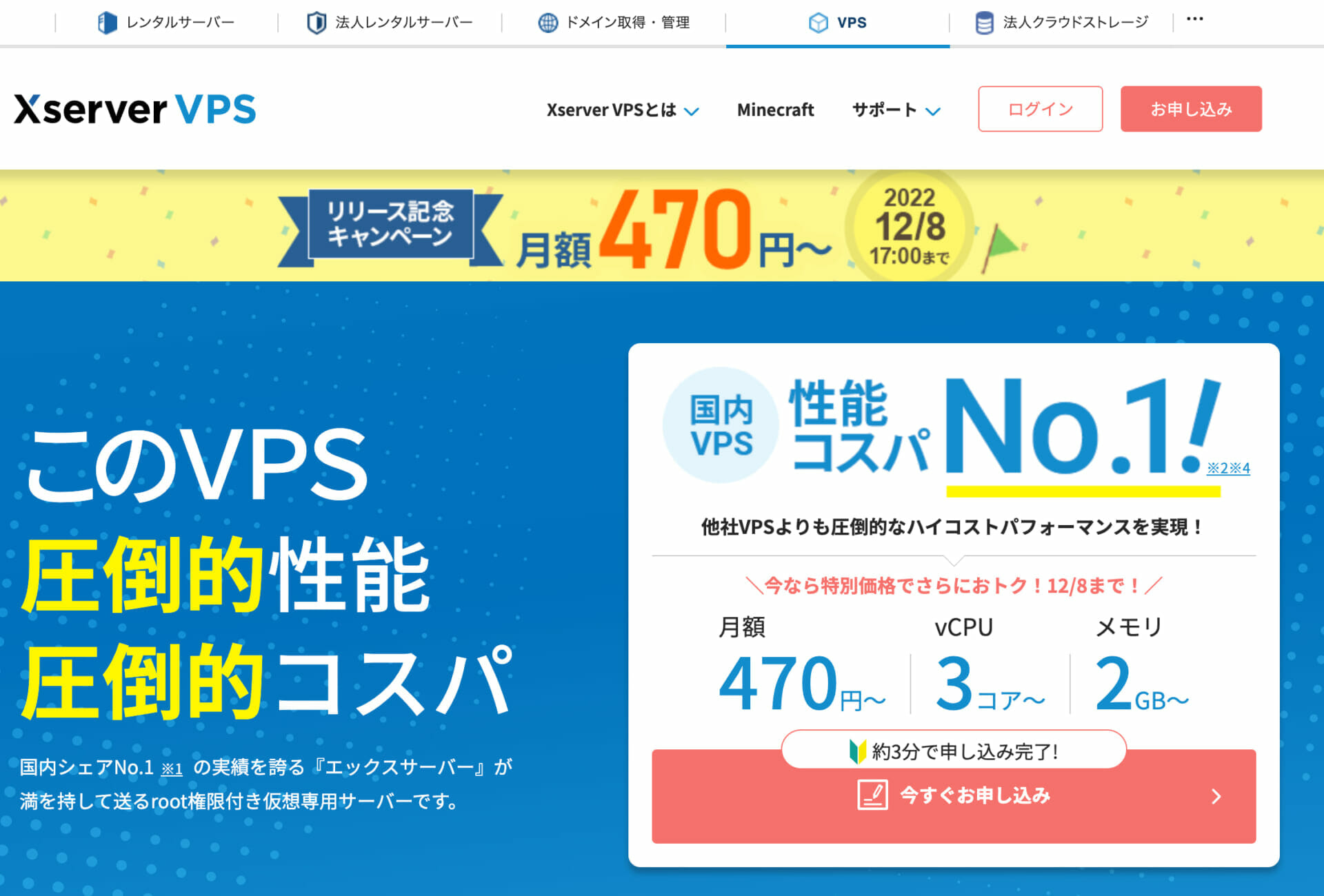 「Xserver VPS」ってどうなの？簡単なレビューをお届け！【エックスサーバー関連サービス】｜Jet’s blog